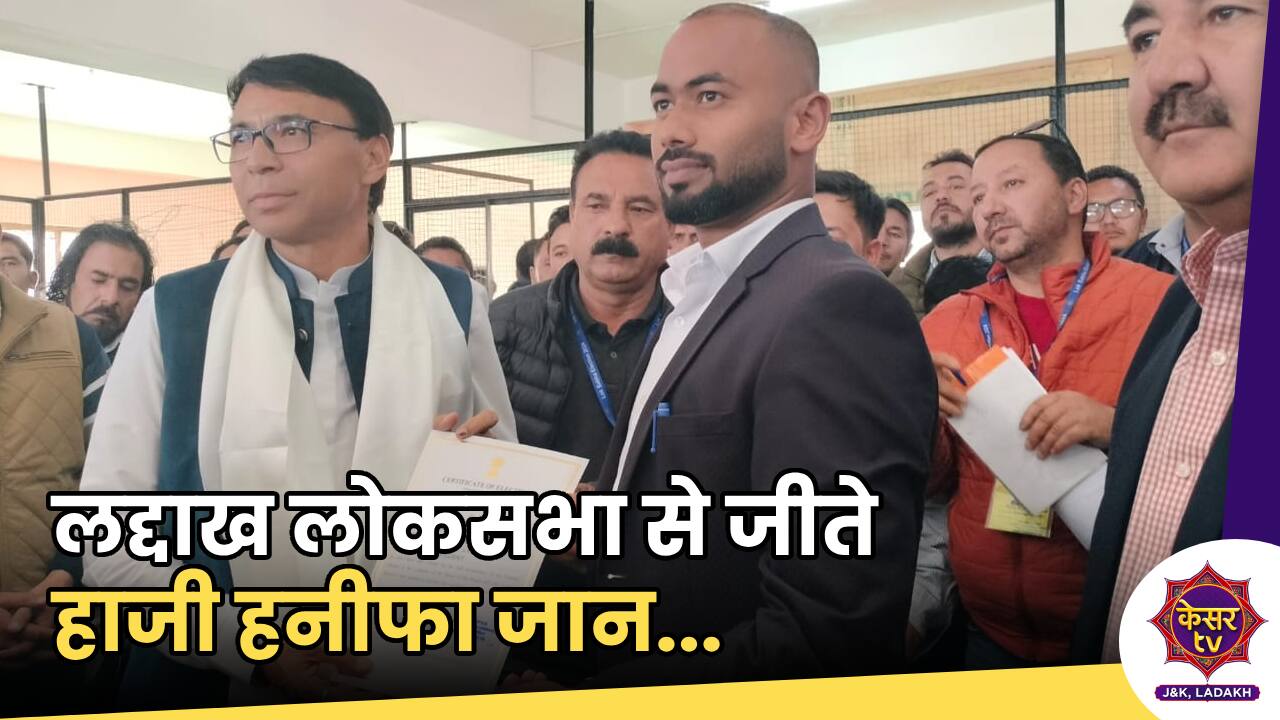 Haji Hanifa Jan निर्दलीय उम्मीदवार हाजी हनीफ़ा जान ने लद्दाख लोकसभा 3444